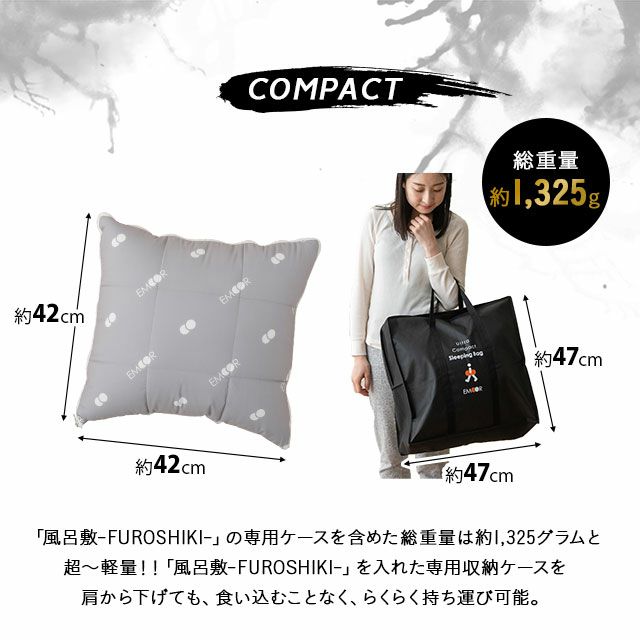FUROSHIKI】 ウルトラコンパクト シュラフ/寝袋 収納ケース付き FUROSHIKI】 ウルトラコンパクト シュラフ/寝袋 収納ケース付き